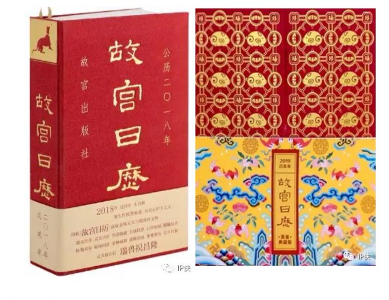 创新案例｜故宫以6大产品策略实现文化IP年轻化实现飞速增长 – Runwise.co